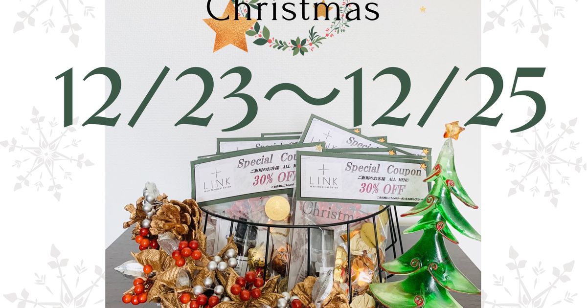 ☆LINK×Xmas☆